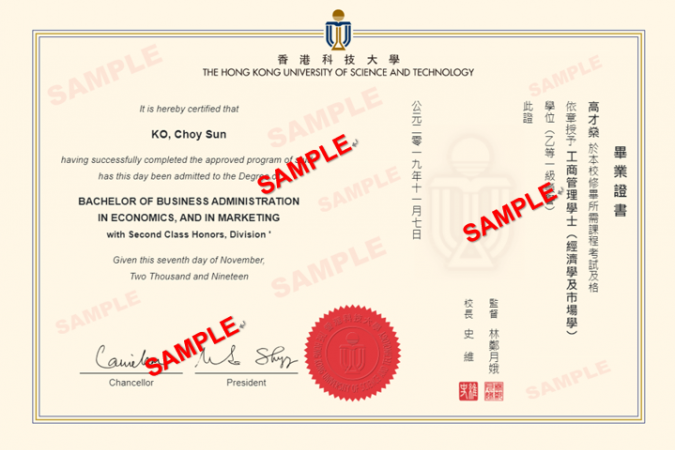 HKUST Launches First e-Verified Certification Platform in Hong Kong ... HKUST Launches First e-Verified Certification Platform in Hong Kong ...